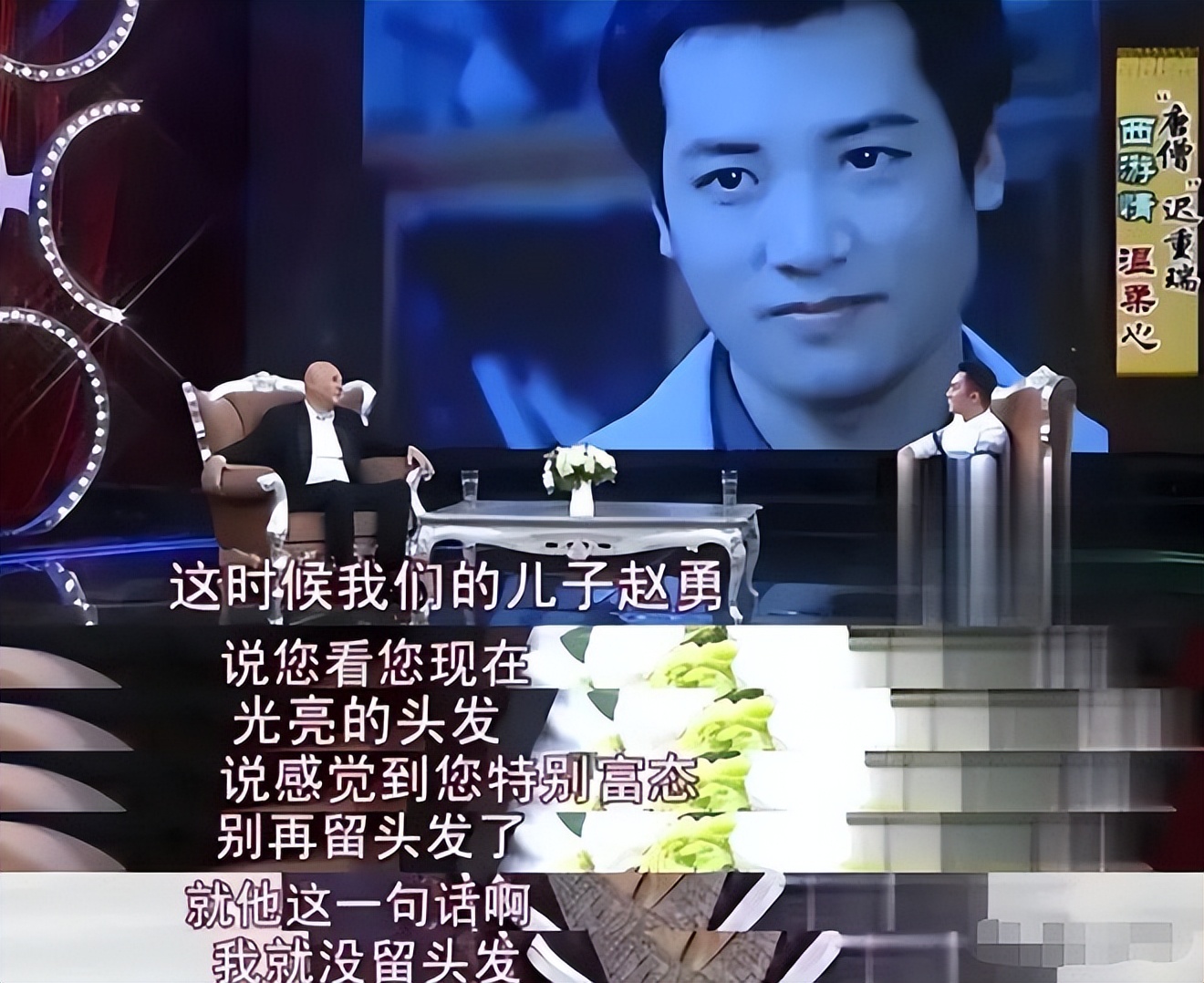 Also "married" into a wealthy family, comparing "Tang Monk" Chi ...