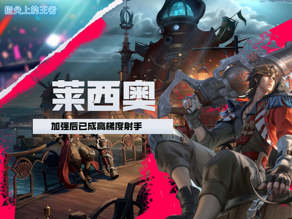 Lexio is the hardest shooter to die, and his appearance rate in the top ...