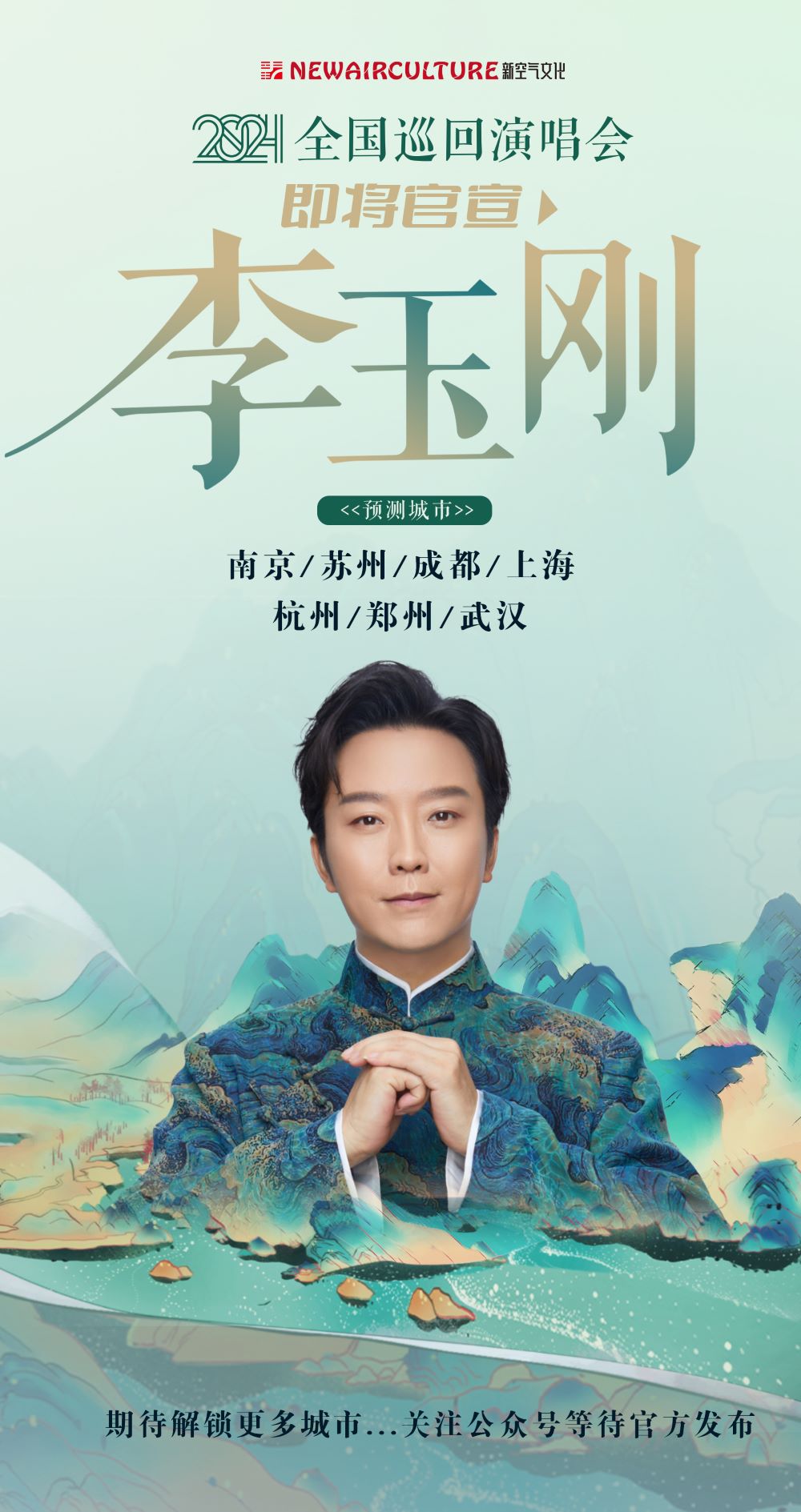 Large-scale performances in Xi'an: On December 21, Li Yugang's solo ...