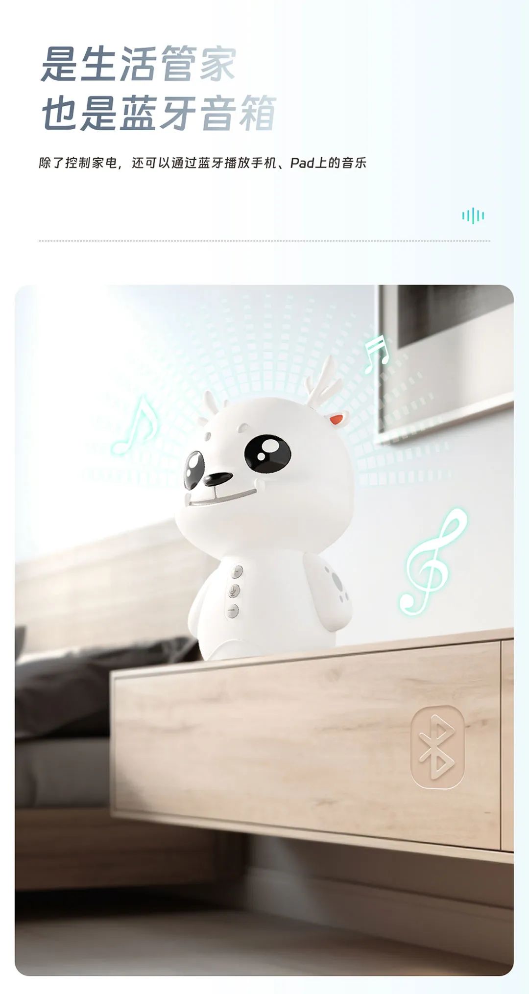 Smart and smart little butler, make the home smarter - iMedia