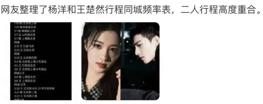 Yang Yang and Wang Churan were revealed to be married and get a ...