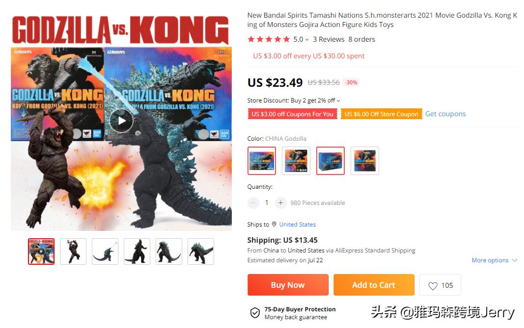 Involving trademark copyright, GODZILLA VS. KONG & PEPPA PIG - iNEWS