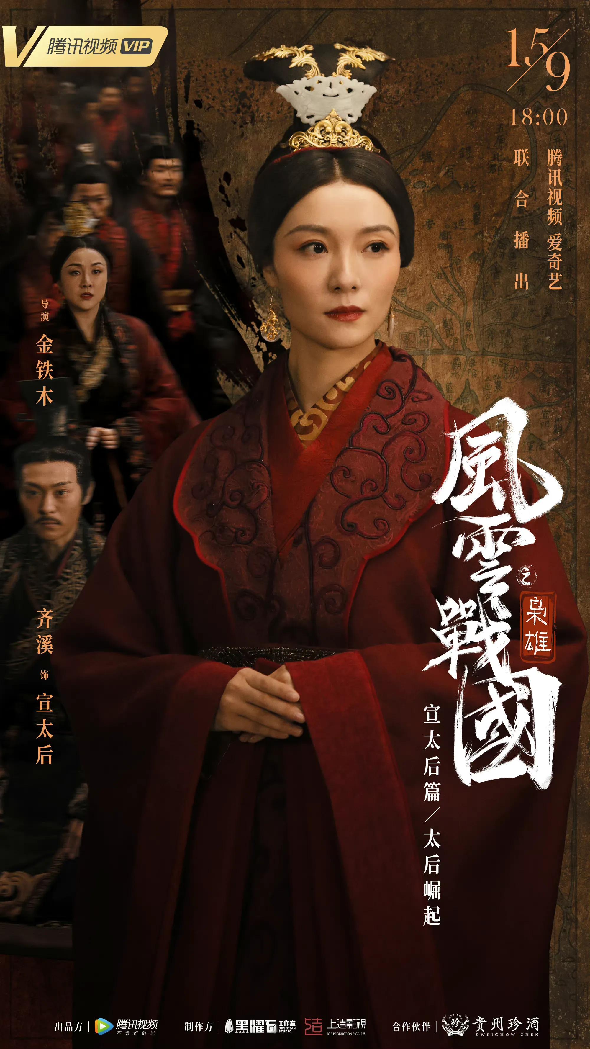 9.7 Drama: Song Qian, Wang Xiaochen, Yin Fang, Song Yang, Su Keqixi ...