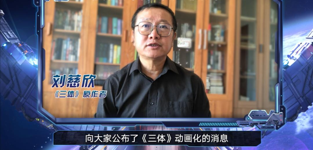 The animated version of "Three-Body Problem": Bilibili released its ...