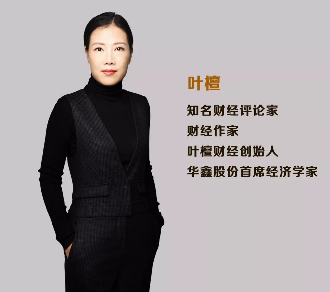 Ye Tan, the queen of finance and economics, has a net worth of over 100 ...