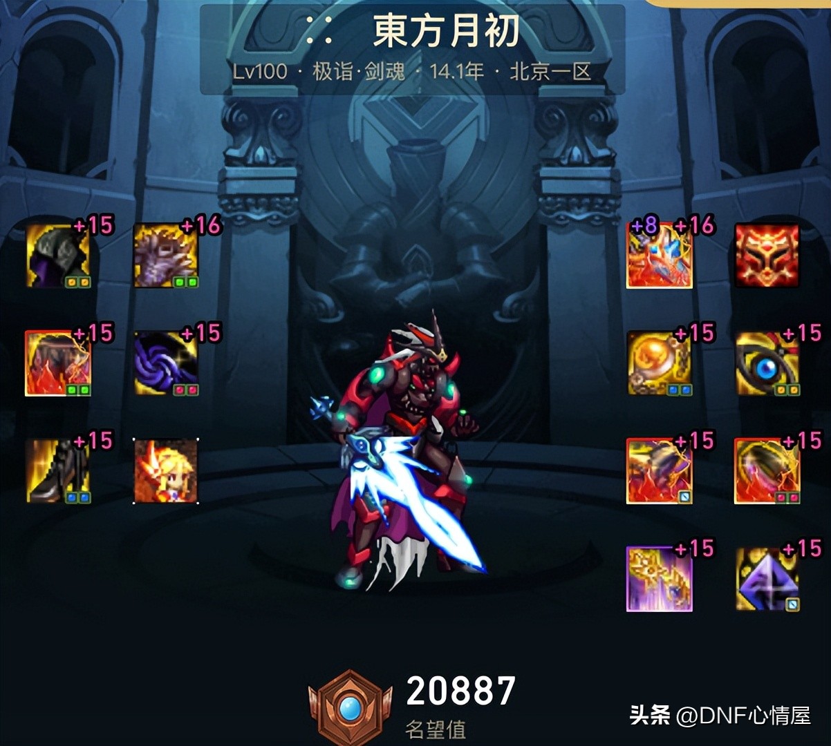 DNF: Li Hongyi Sword Soul is back! But less than 10 minutes after going ...