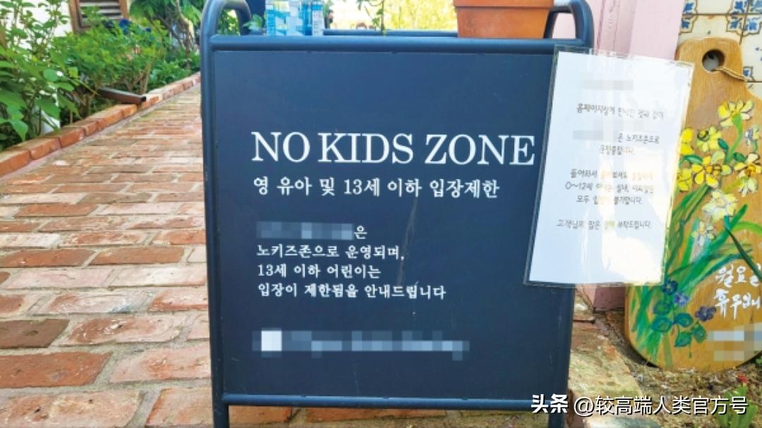 To what extent are Koreans "child-weary"? Just look at their "kid-free ...