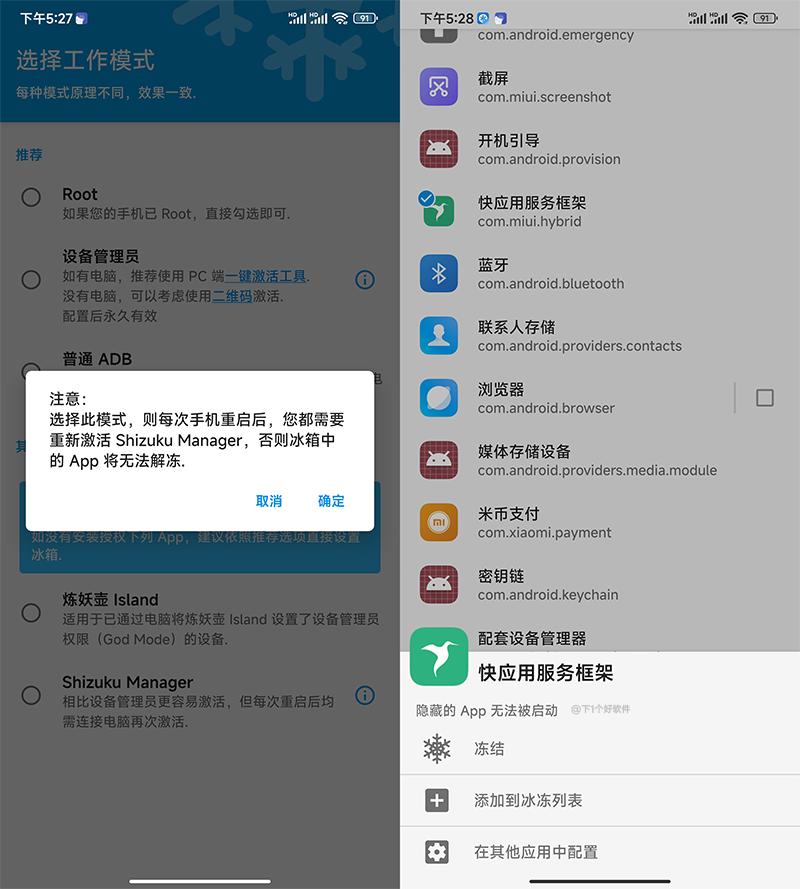 Free ROOT Freeze mobile phone comes with APP!Improve battery life and ...