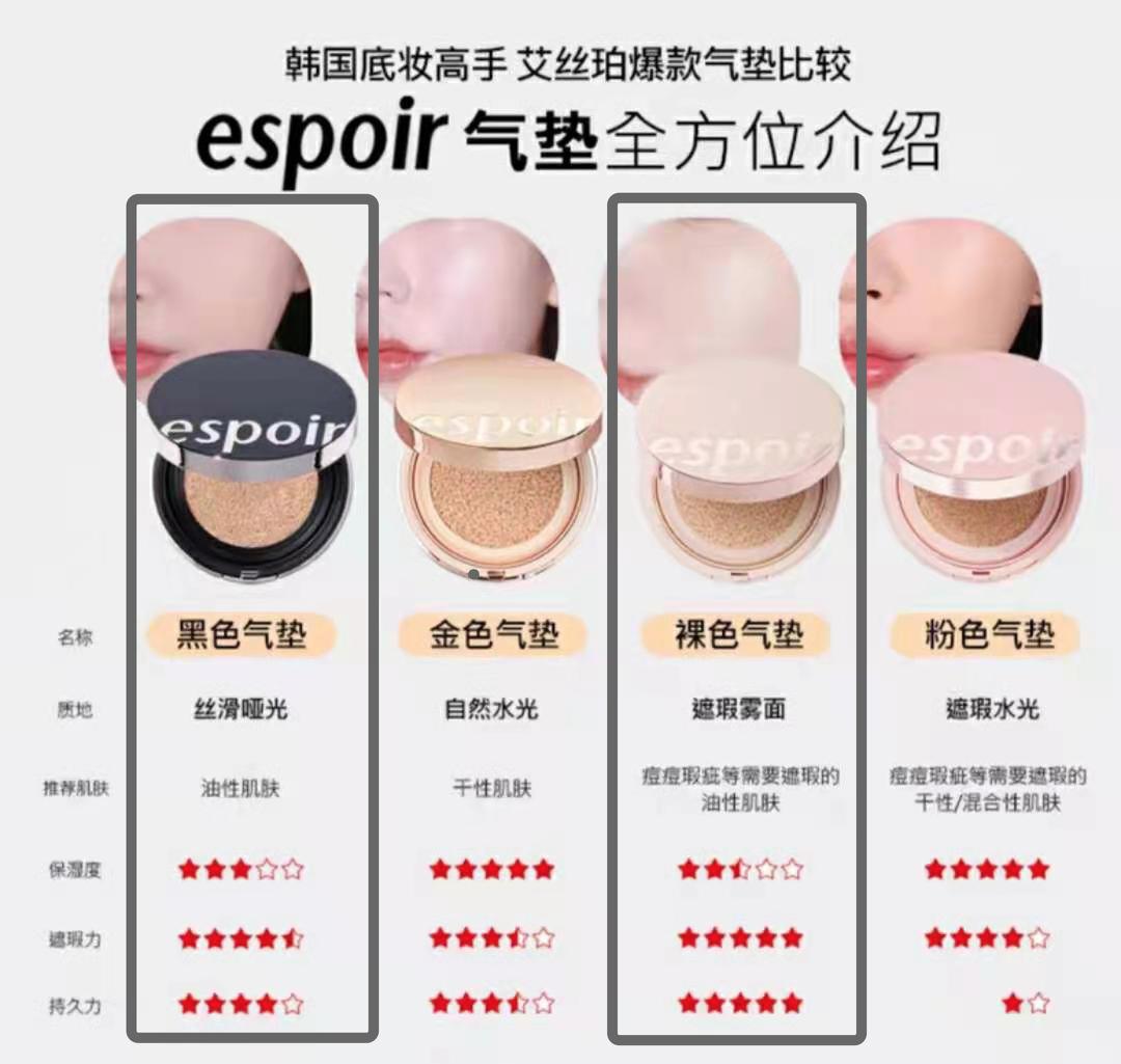 Korea Espoir Air Cushion, Korean cream water light skin, NO1 in the ...