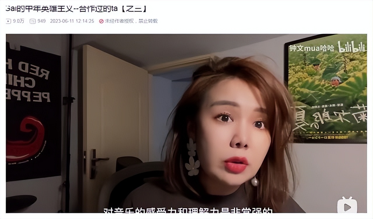 "The Voice of God" GAI Zhou Yan, sue five people "French Toast" reflect ...