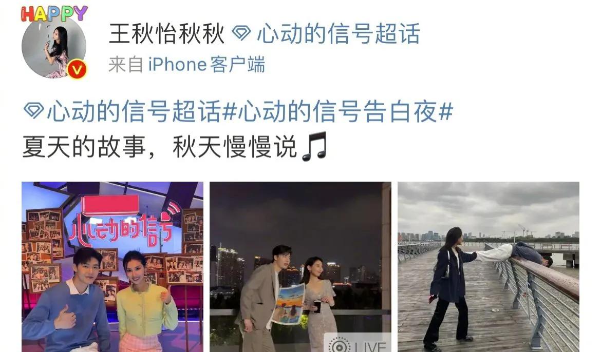 Wang Qiuyi and Xue Zheyang have a high level of official propaganda ...