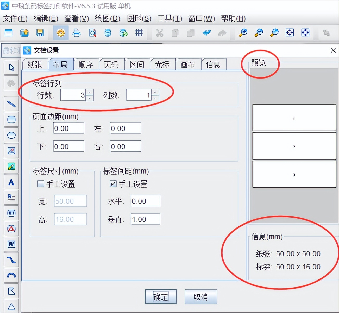 Variable data printing software quickly generates Code39 codes in ...