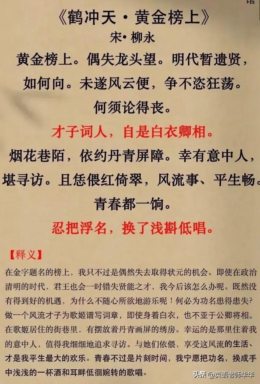 The 9 most classic poems written by Liu Yong - iMedia