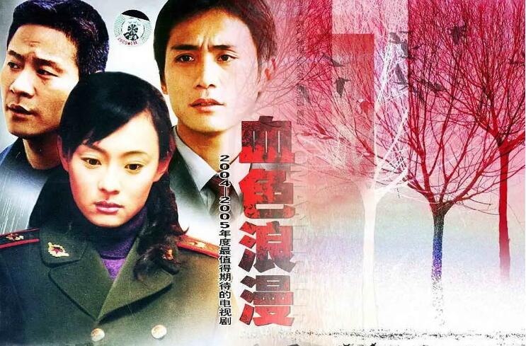 "Blood Romance" actors have changed in 19 years, Liu Ye, Sun Licheng, Fu Biao and Li Jingfei ...