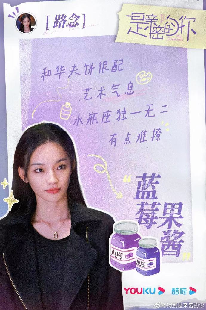 7.19 drama: Zhao Lusi, Ren Jialun, Cheng Yi, Yang Zi, Zhang Linghe, Zhou Ye, Li Xian, Bai ...