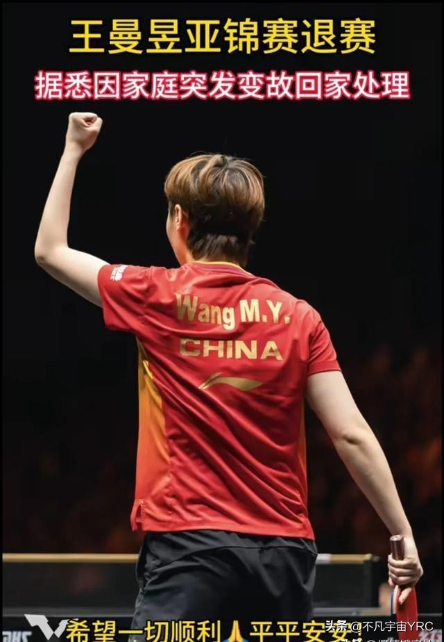 Wang Manyu withdrew from the competition, Team Long left, Xiaopang also ...