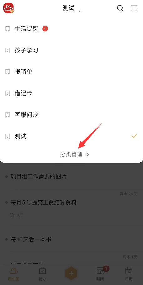 How to classify and manage memos, how to add categories to mobile memo ...