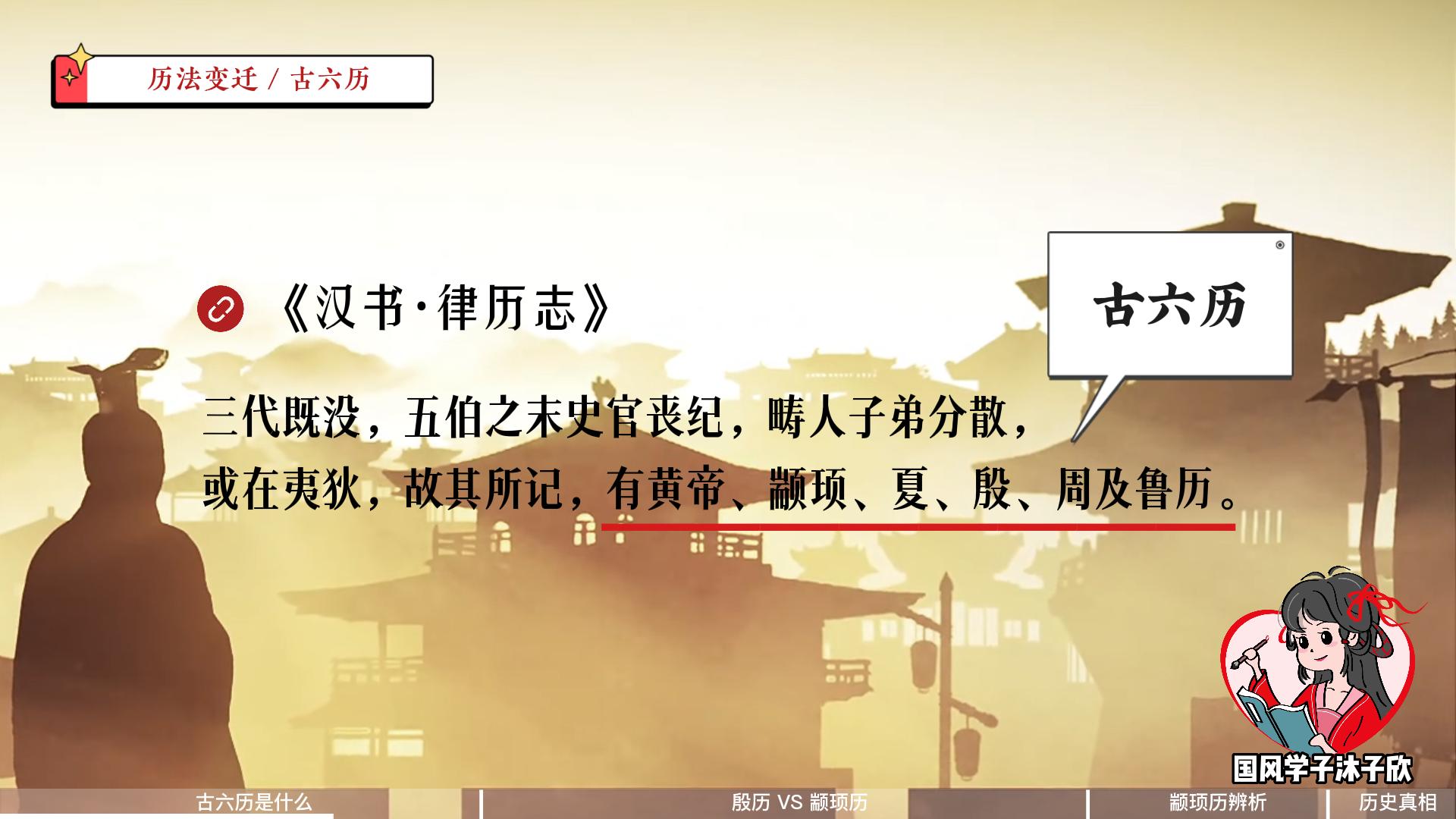 Break the deception! What is the legendary "Ancient Six Calendars"? Is ...