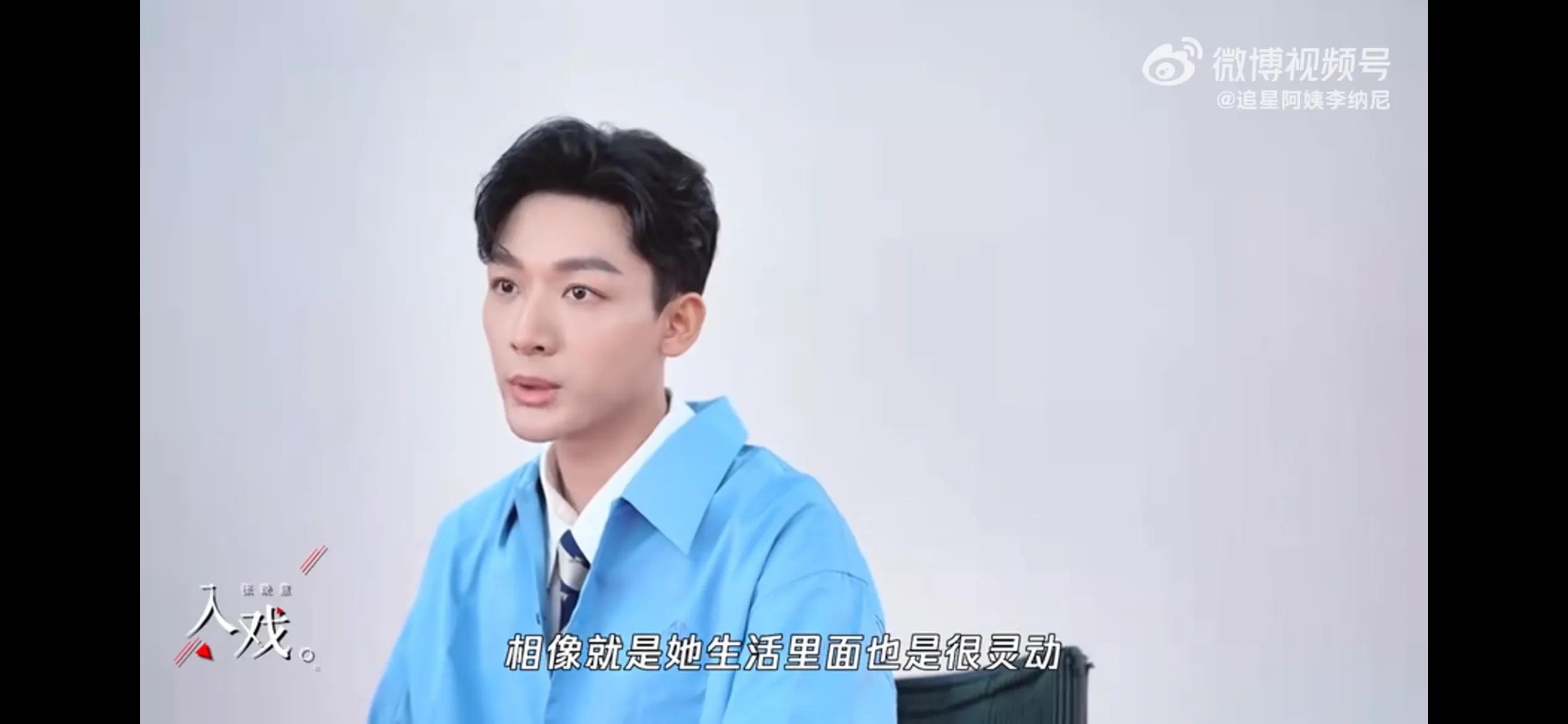 Zhang Wanyi talks about cooperating with Yang Zi as a hero - iNEWS