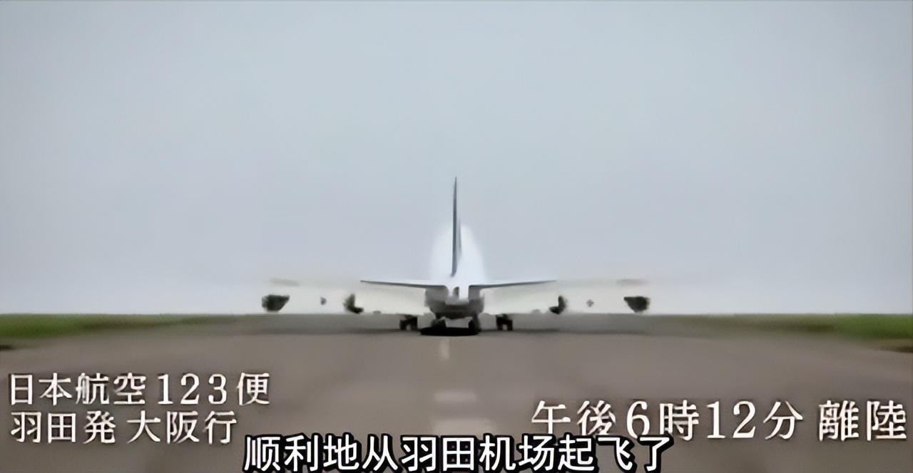 Demystifying the JAL 123 crash: 520 people were killed, only 4 survived ...