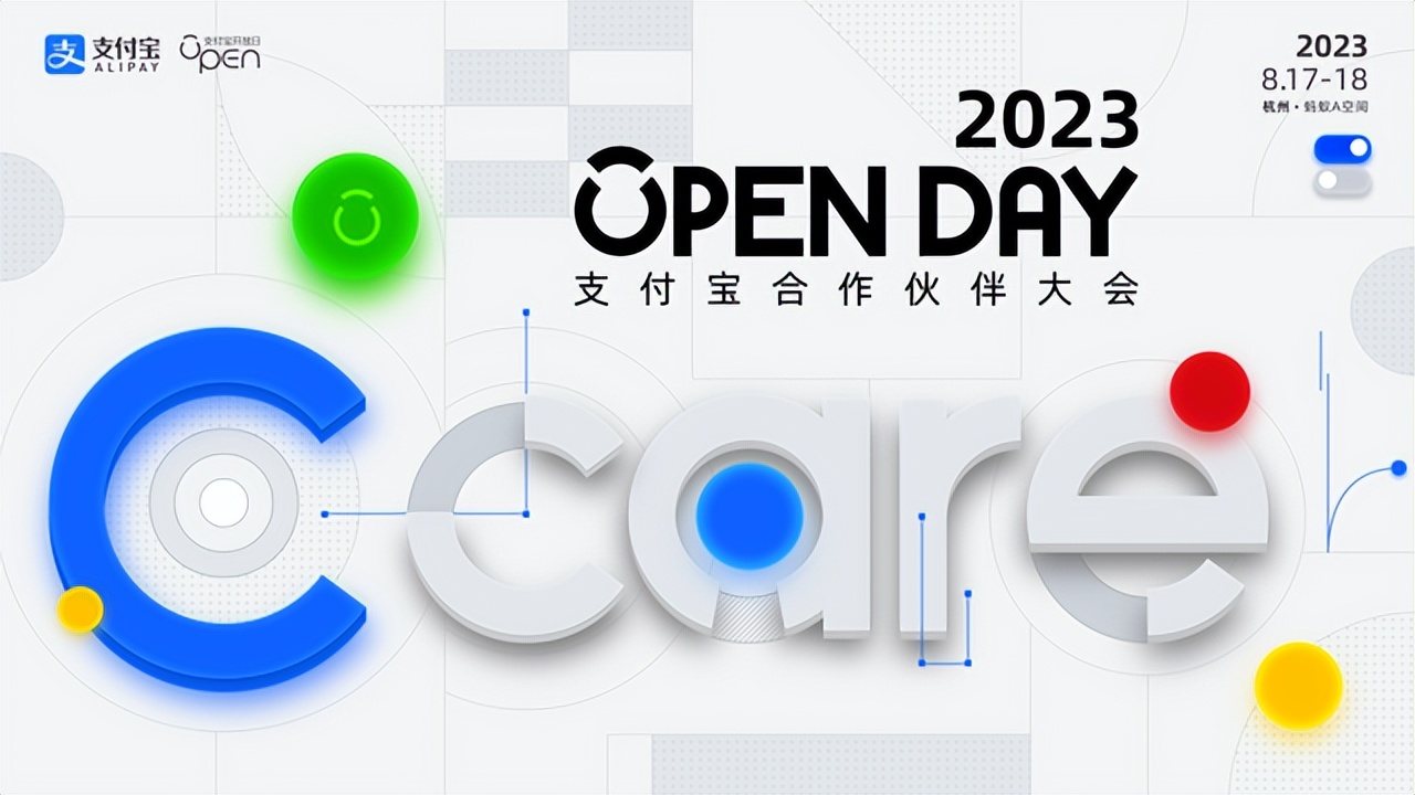 Through the C-CARE model, Alipay has undergone drastic changes - iMedia