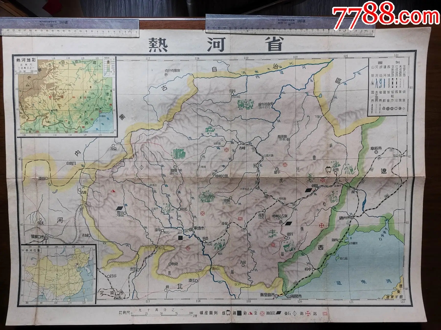 Inventory of those "provinces" that disappeared from China's territory ...
