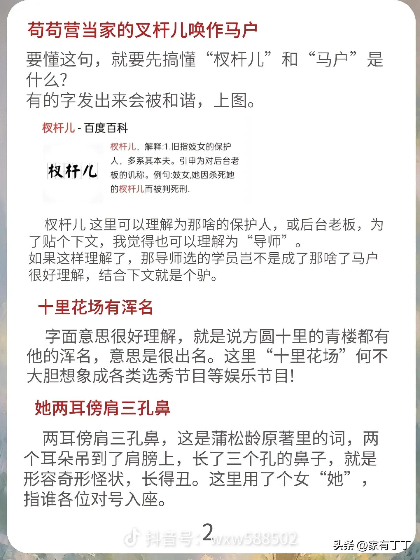 Dao Lang's return is not for revenge, "Raksha Haishi" is still Pu ...