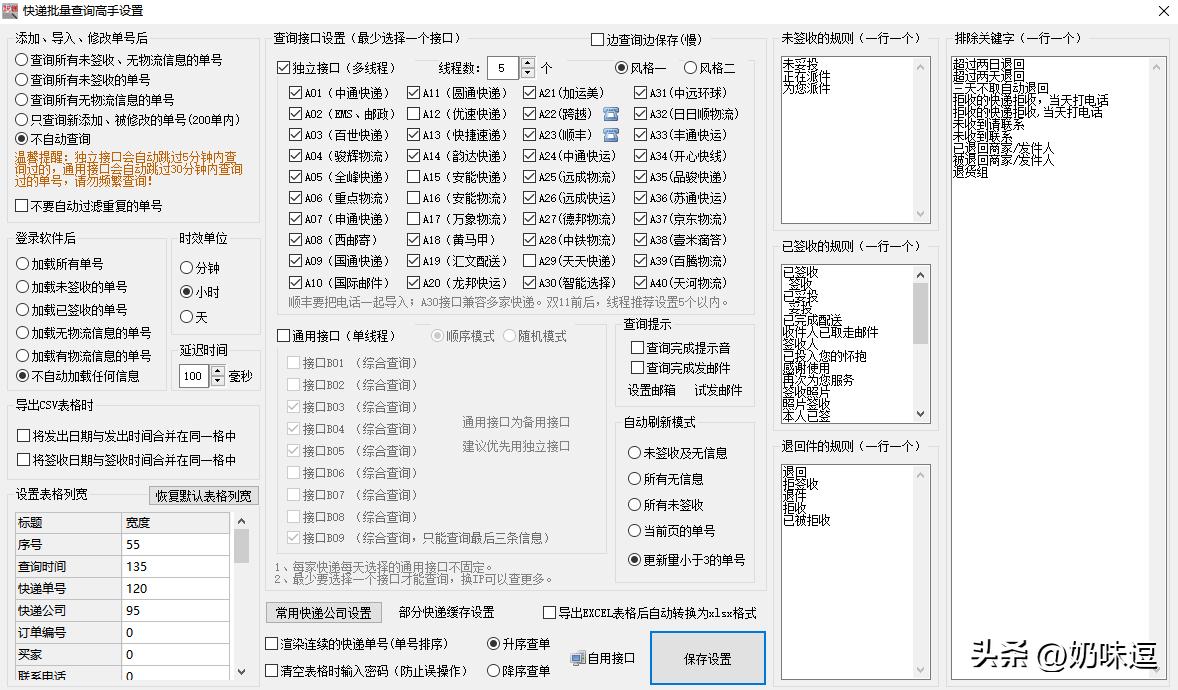 Efficient query, easy tracking, without wasting time, it is great to ...