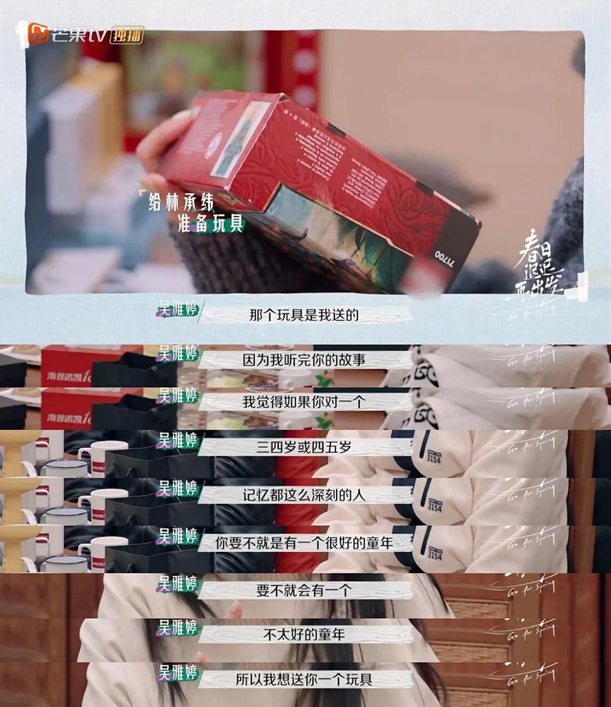 It was completely broken by the way Wu Yating guarded everyone - iNEWS