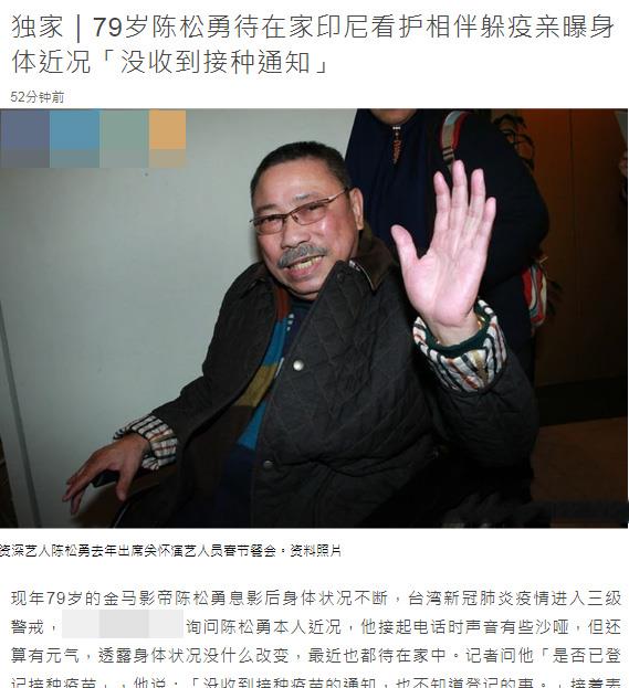 4 degrees critically ill and still drinking alcohol, 79-year-old Chen ...