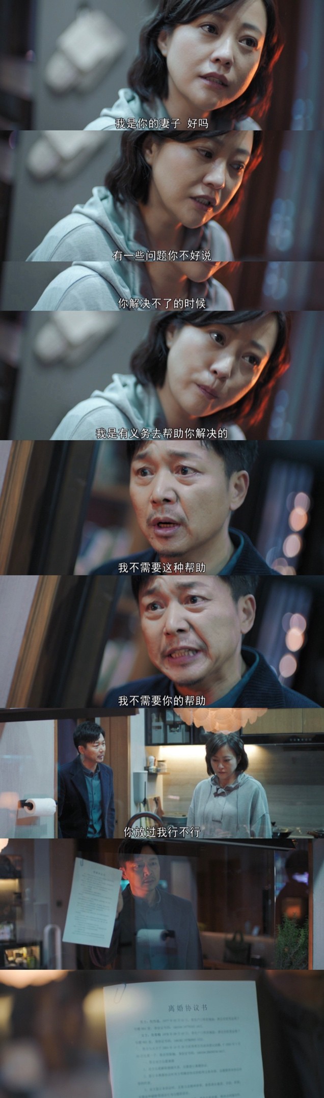 Liu Yijun is determined to divorce Hao Lei, Song Dandan, Zhang Guoqiang ...