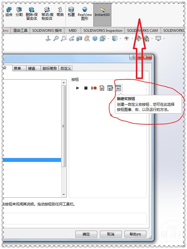 Create a new macro button "drawing various springs" in SOLIDWORKS - iNEWS