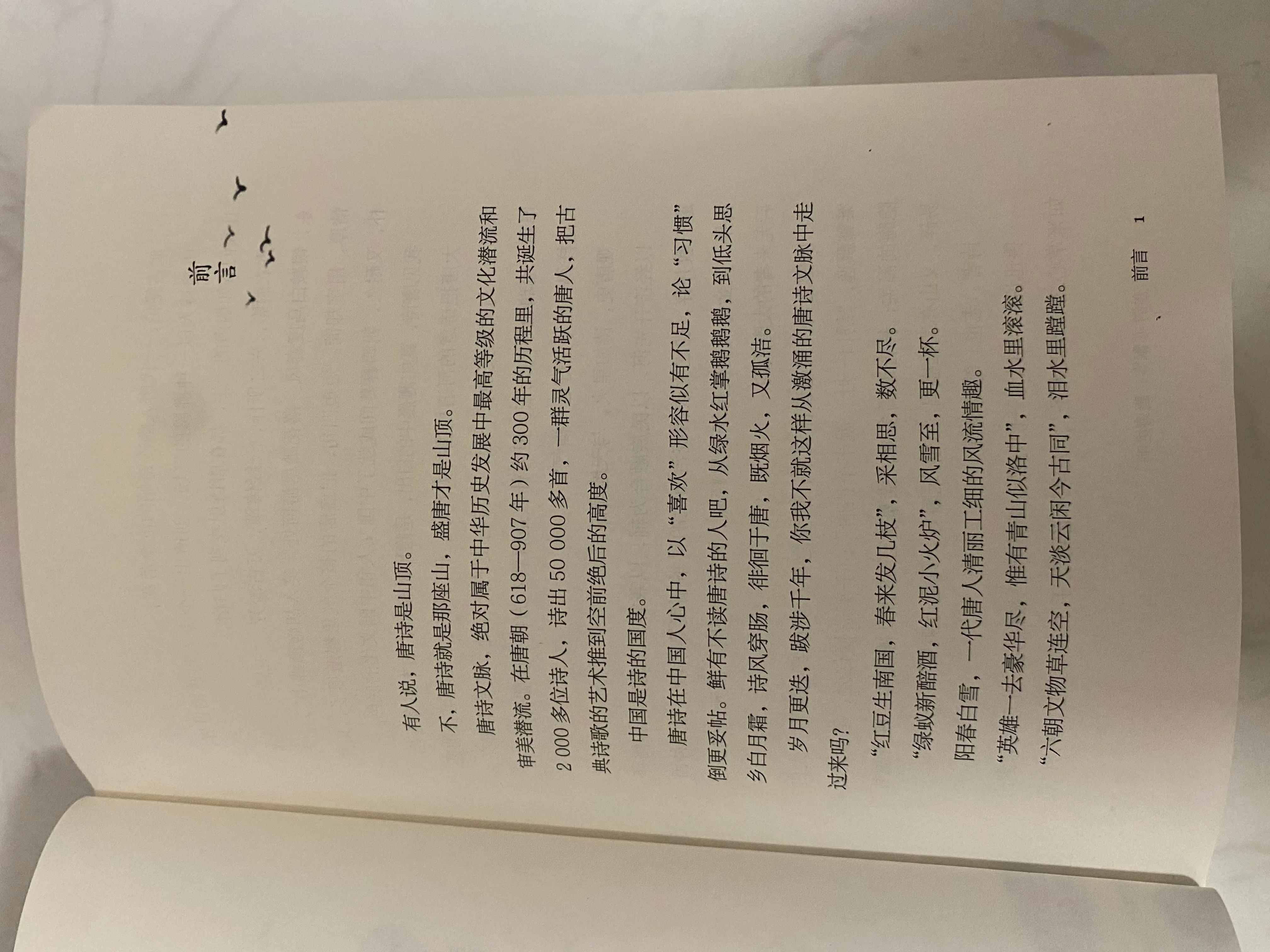 Understanding History in Tang Poems - "The Sound of Tang Poems" - iNEWS