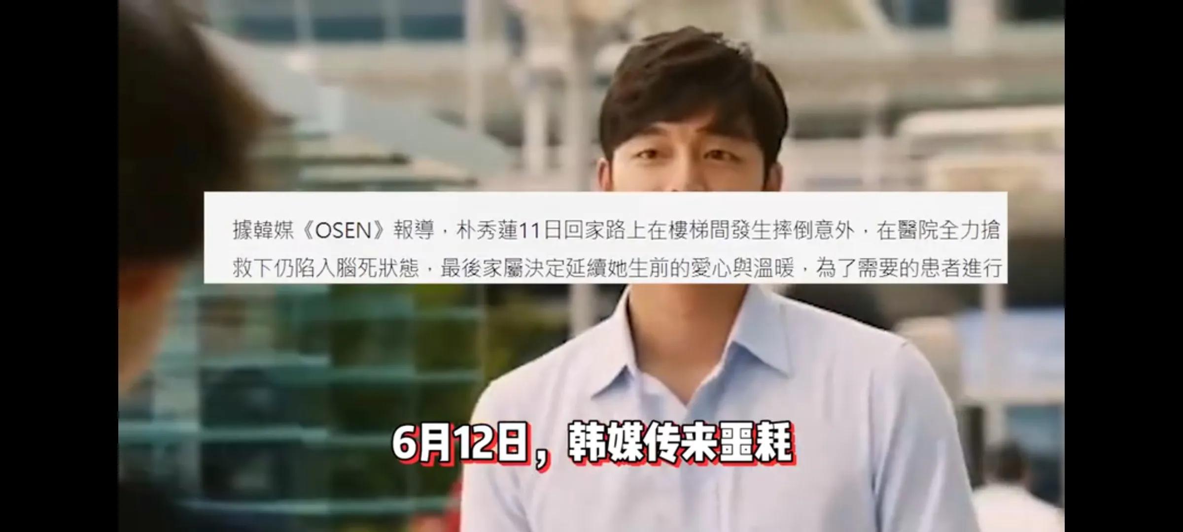 Korean actress Park Soo-ryeon dies after falling down stairs - iNEWS