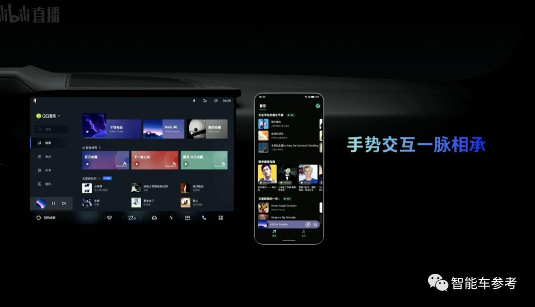 The Meizu system is officially on the Geely car, and a new mobile phone ...