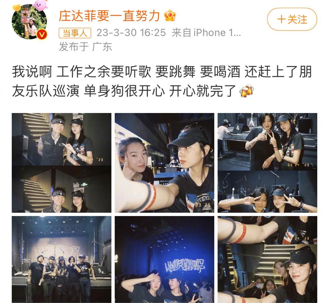 It is rumored that Zhuang Dafei's love affair is exposed on the ...