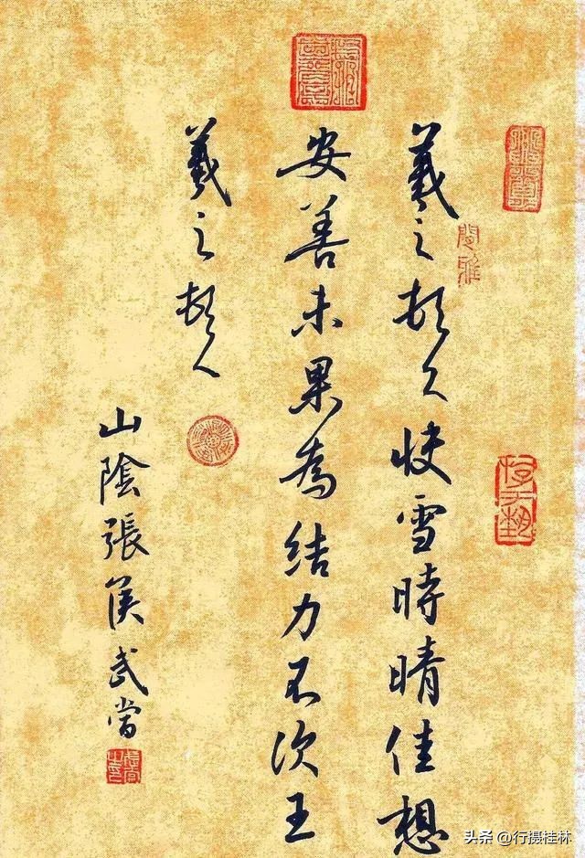 How calligraphers write running script, there is a secret! - iMedia