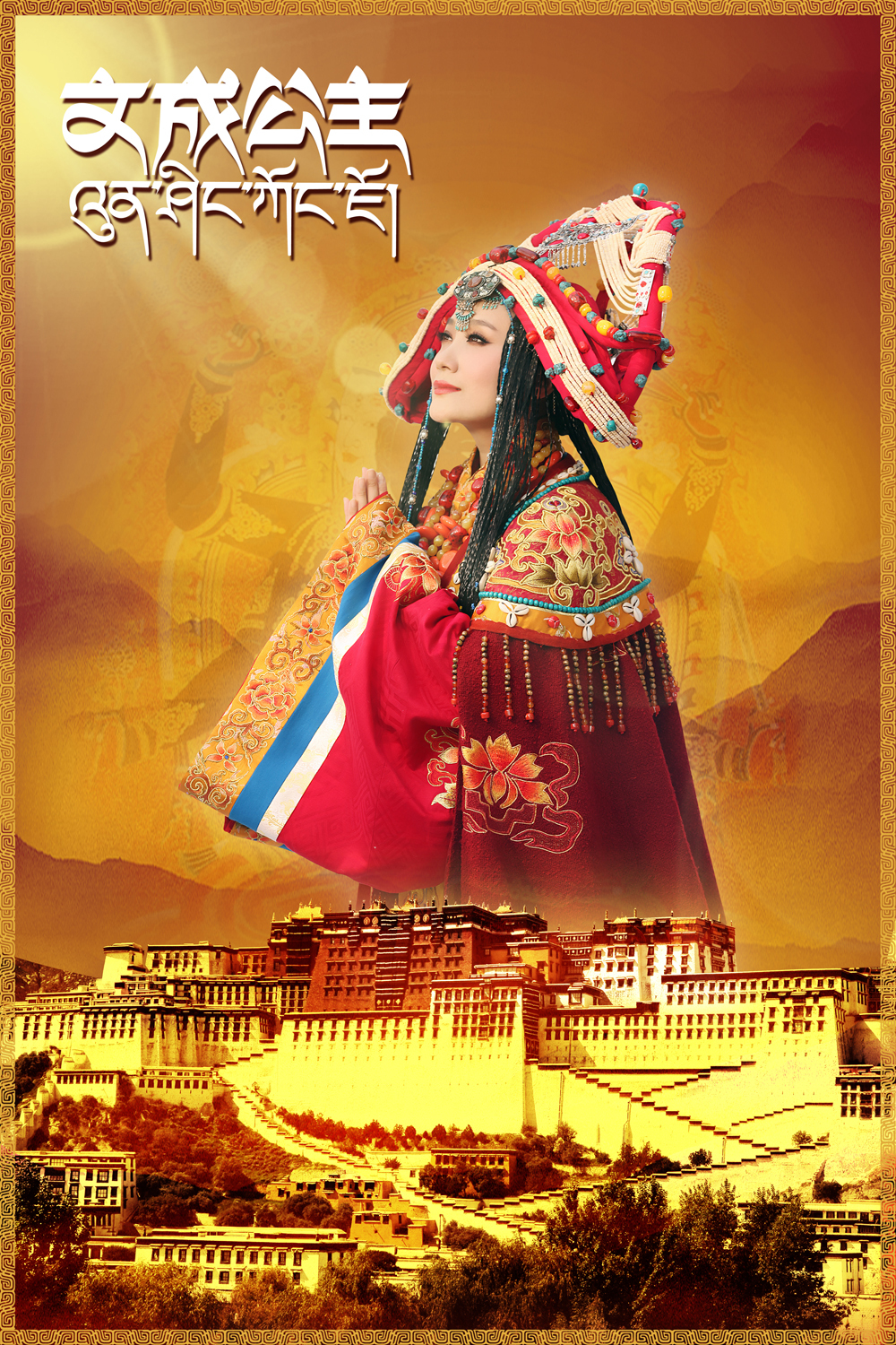 Princess Wencheng and the Potala Palace - iNEWS