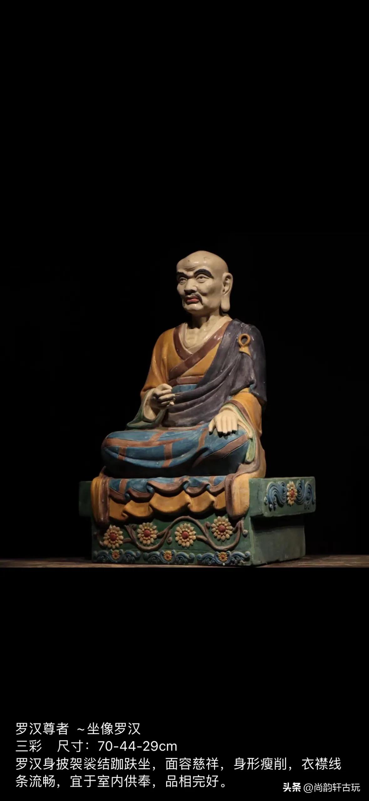 Venerable Arhat ~ Sitting like an Arhat in three colors - iNEWS