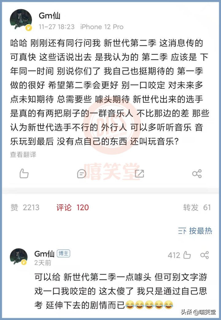 The second season of "The New Generation of Rap" is really here!Next ...