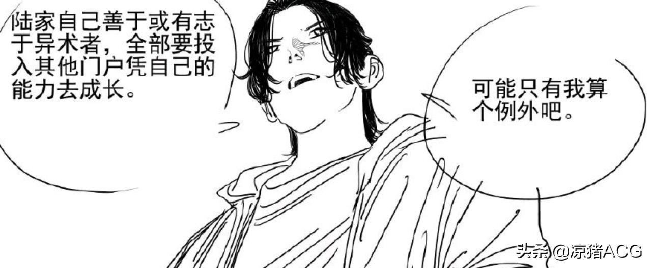 Under One Person 562: The Lu family has no inheritance, only a proud ...