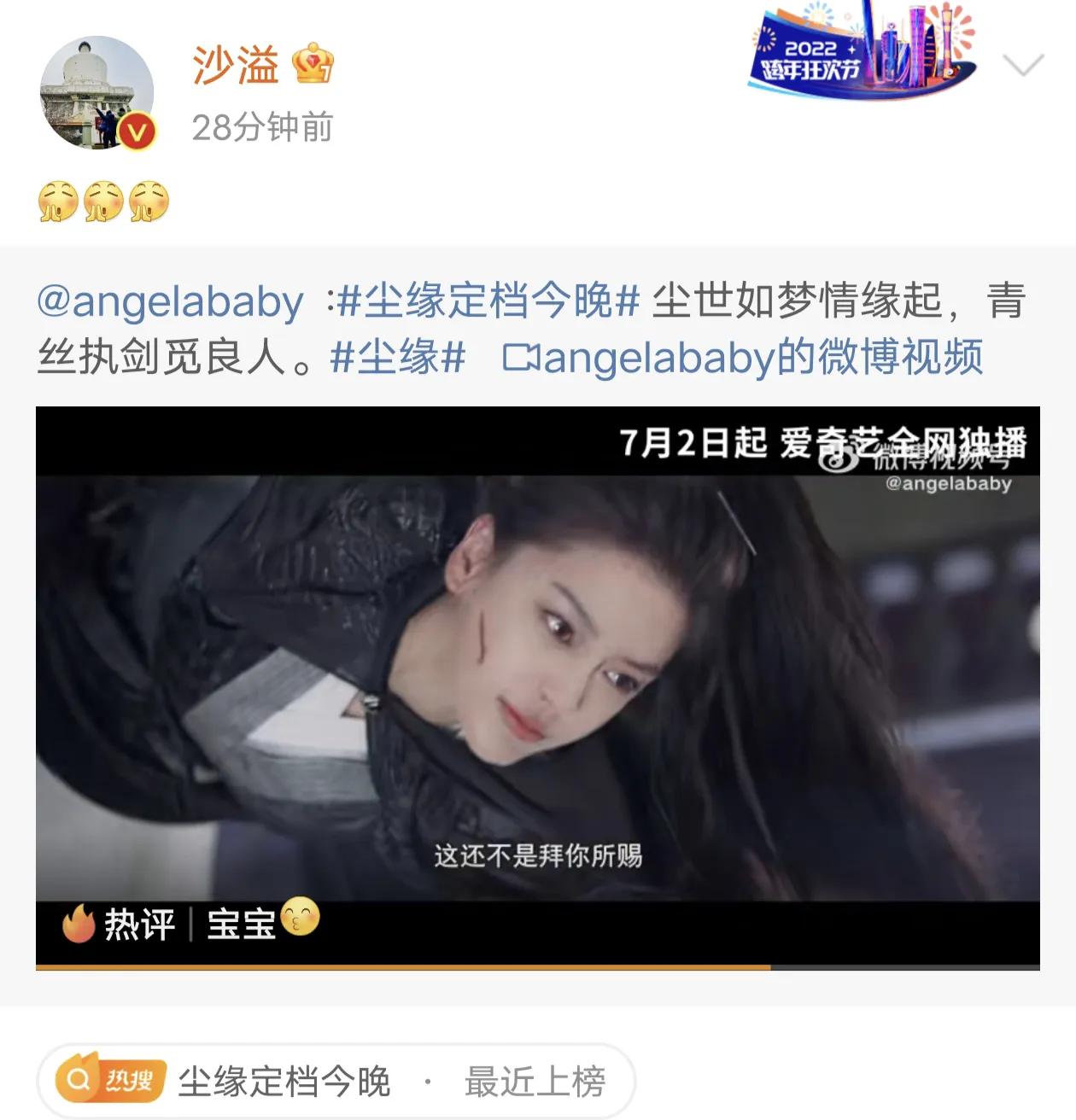 All the stars are calling for Angelababy's new drama, the baby's ...