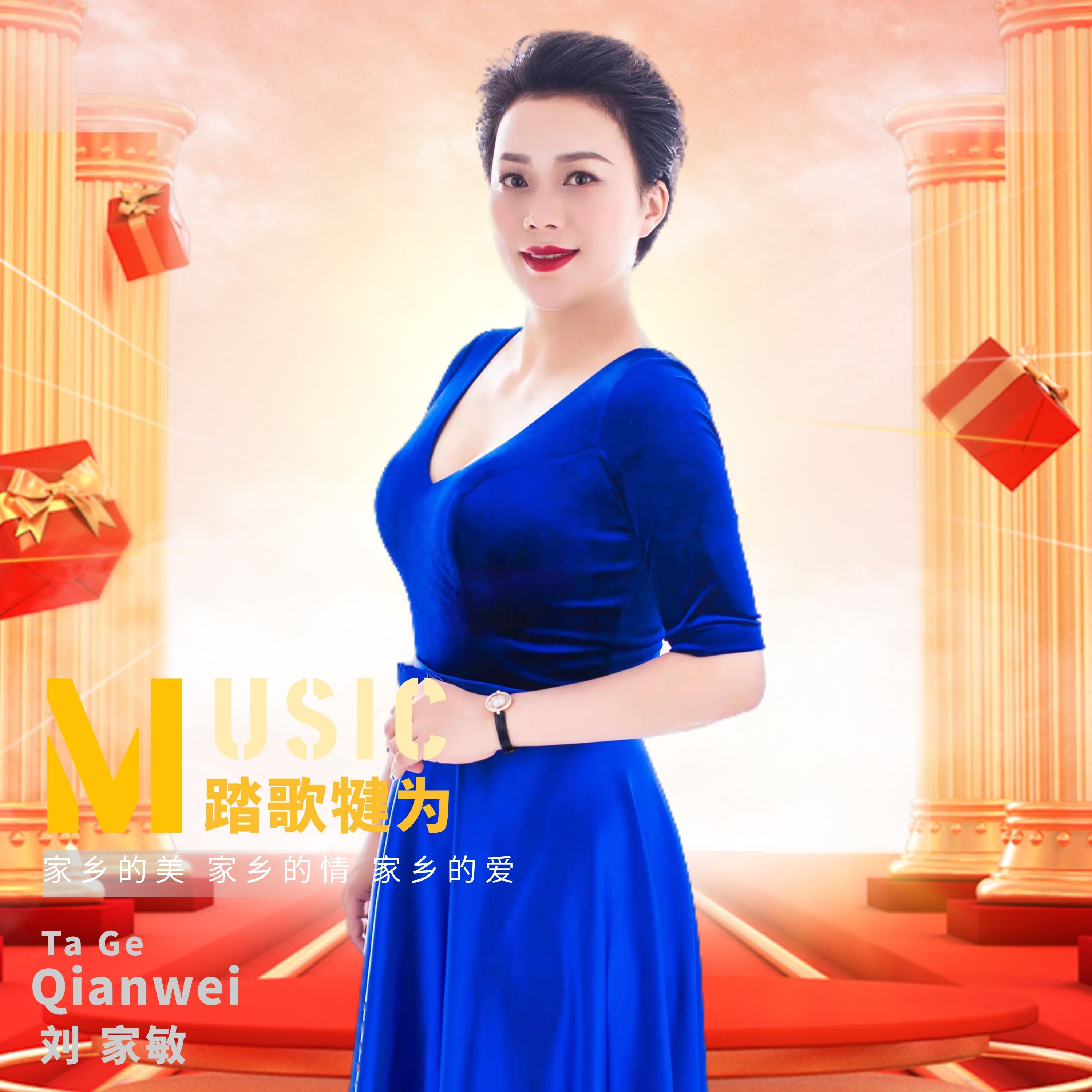 Liu Jiamin releases a new song "Take Qianwei" to bless his hometown - iNEWS