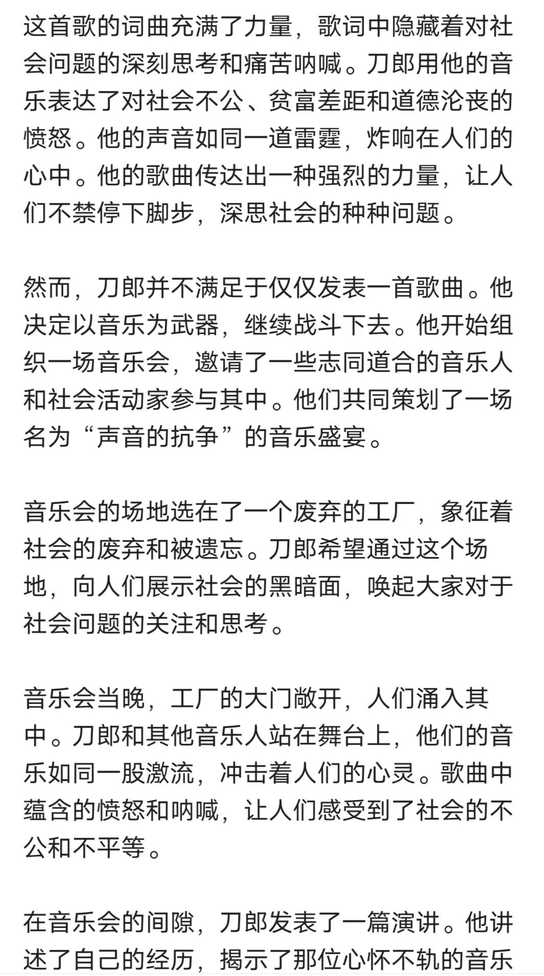 Why "Raksha Haishi" became popular - iMedia