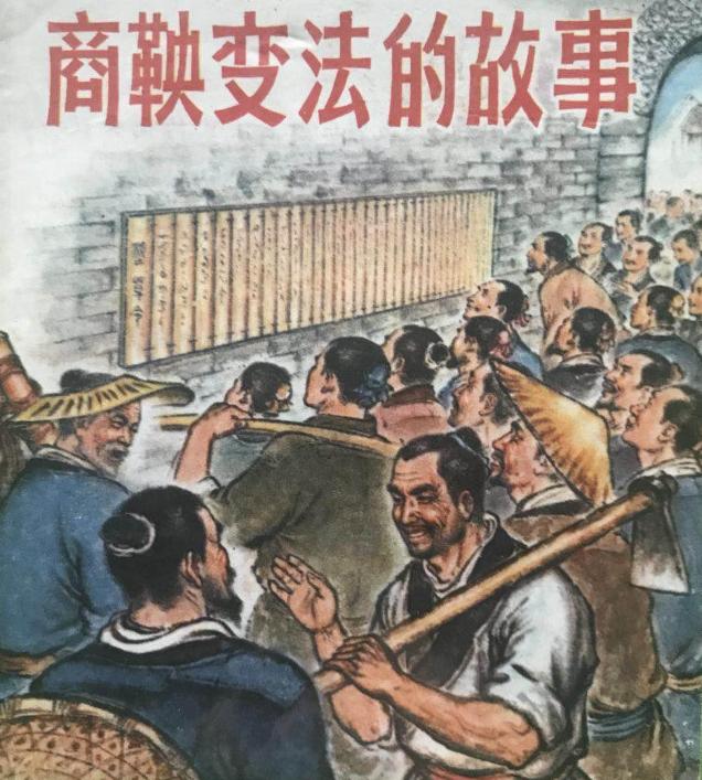 Is the Shang Yang Reform the pinnacle of Chinese history or an ...