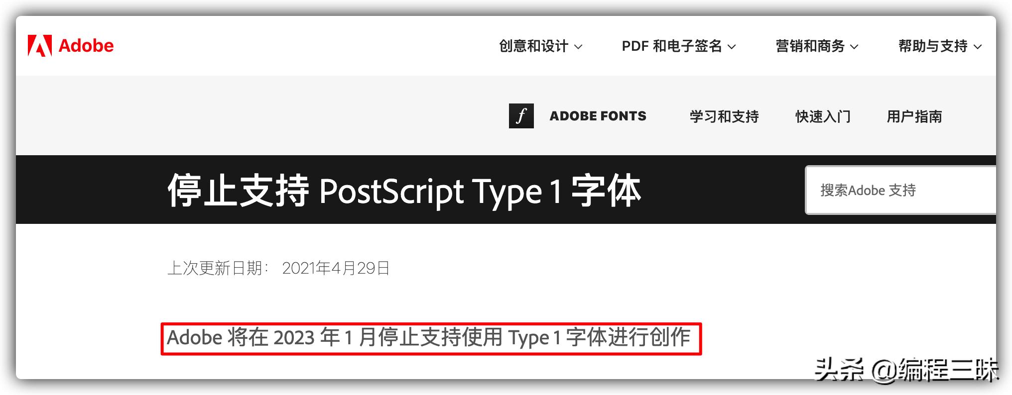 Related concepts of TTF, TOF, WOFF and WOFF2 - iNEWS