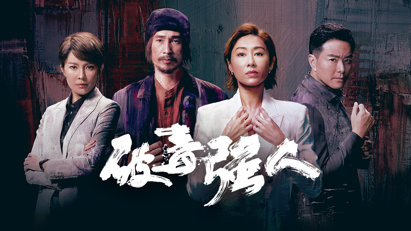 "Drug Breaking Strongman" ushered in the end, and the whole drama's ...