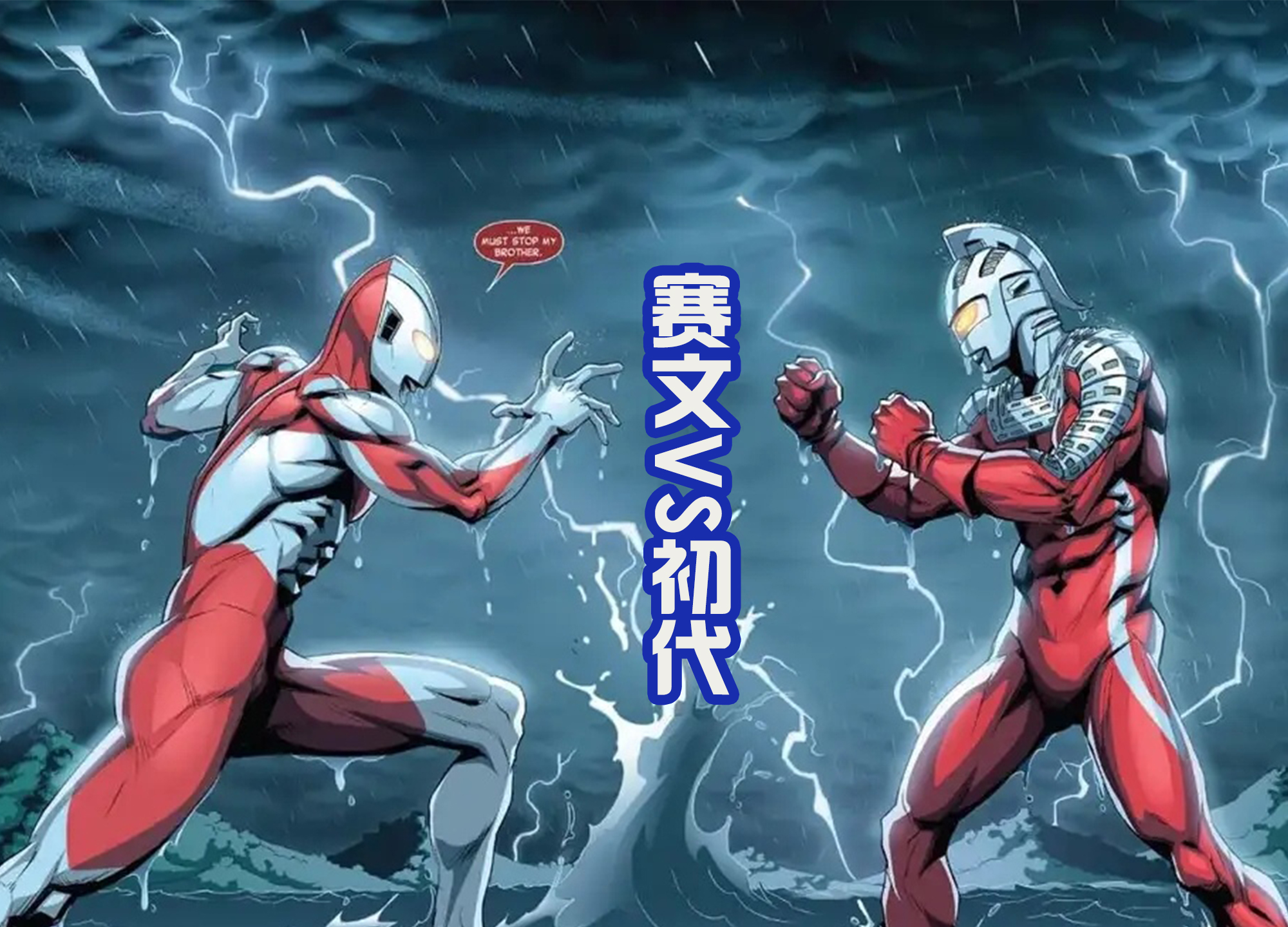 The civil war between Seven and the first generation has begun?This ...