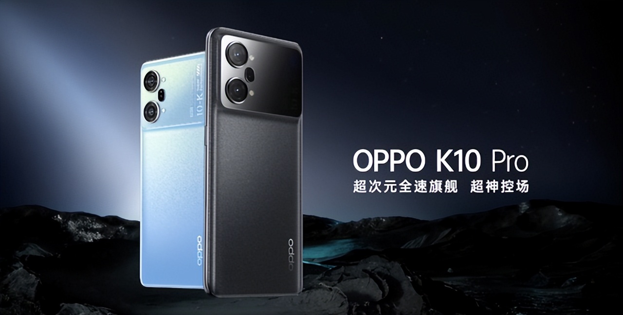 驍龍888處理器OPPO K10 Pro發布，OPPO K9讓路新機一夜跌至白菜價 - 資訊咖