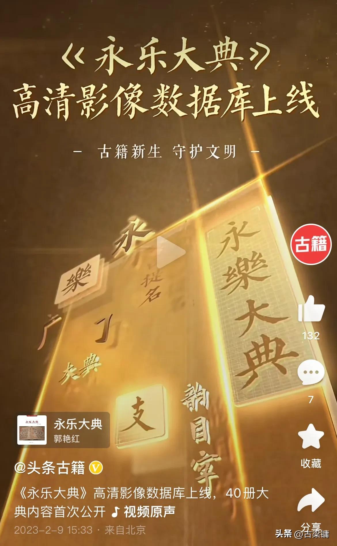 The greatest document in Chinese history, Ming Chengzu Zhu Di used to ...